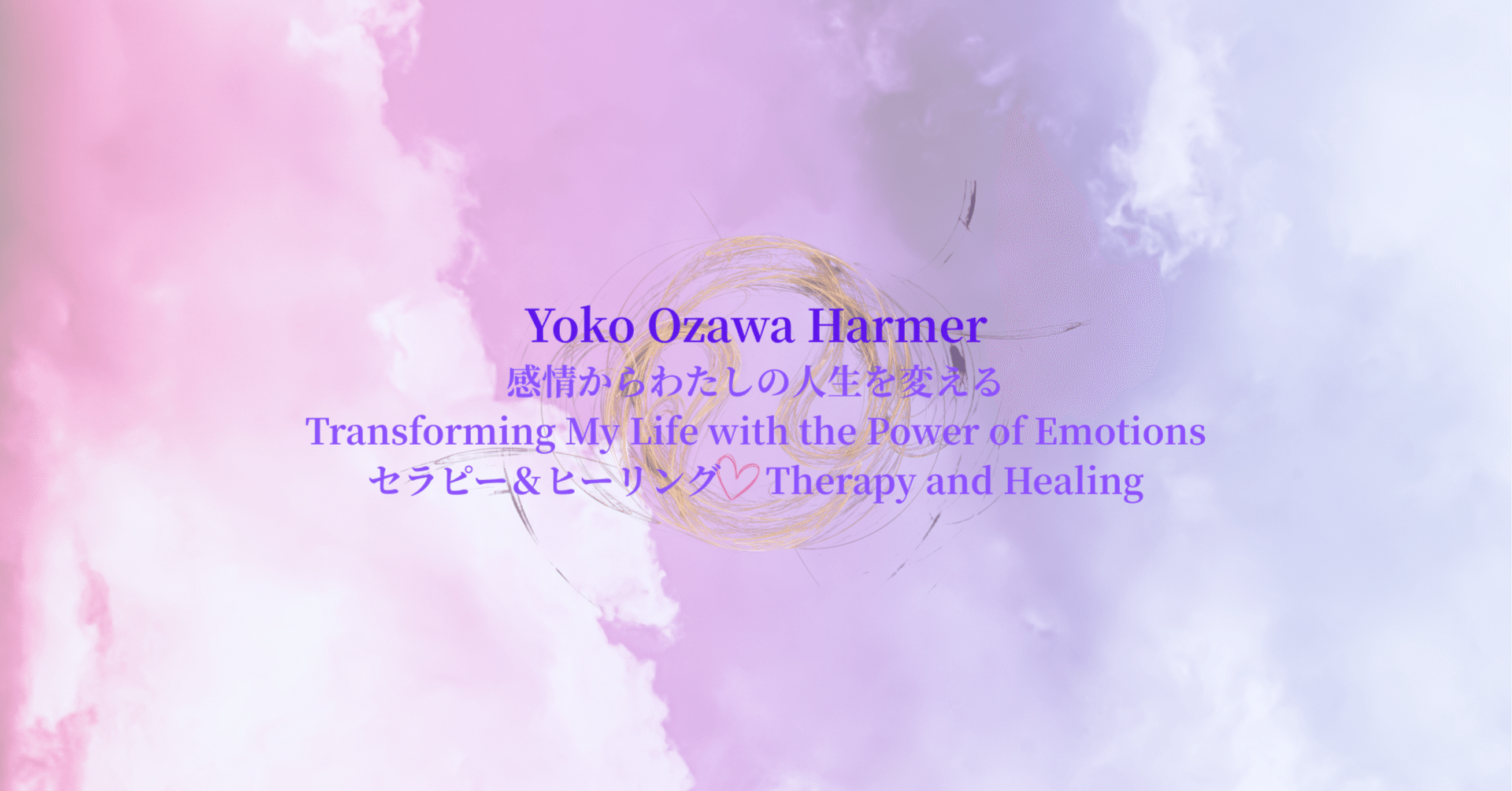 Yoko Ozawa Harmer｜note