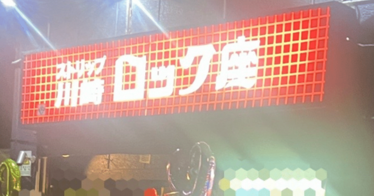 18歳女子大生、はじめてのストリップ鑑賞へ【川崎ロック座】｜すいすい