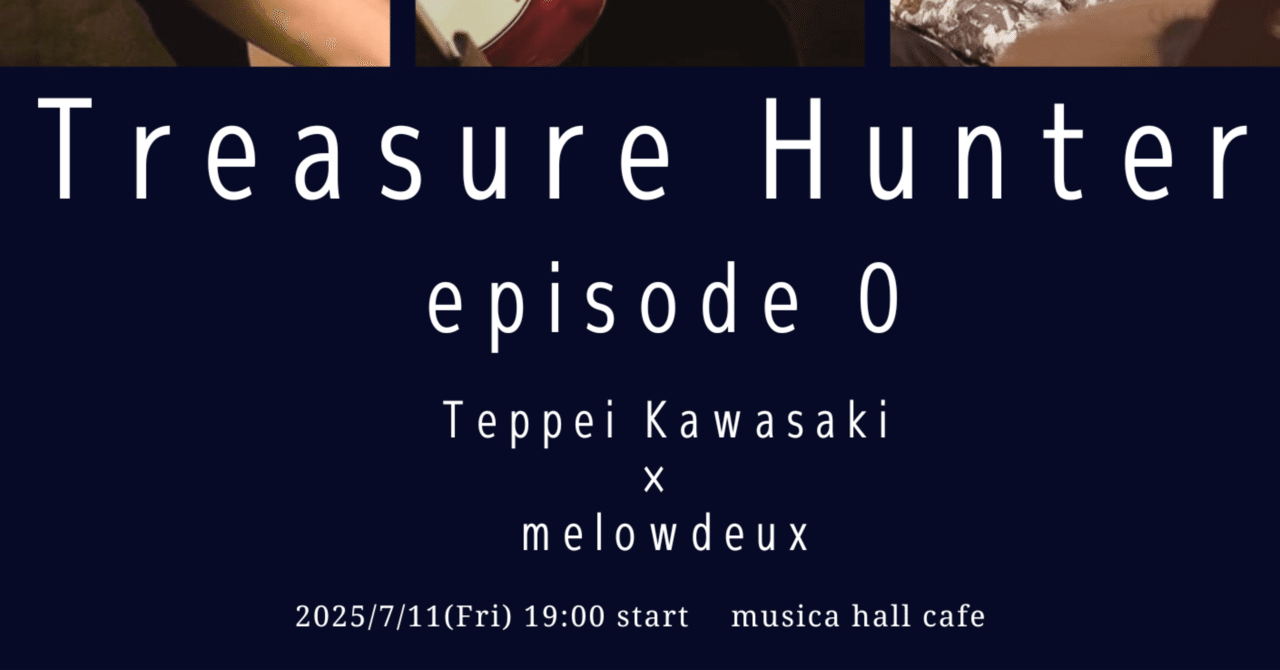 Treasure Hunter episode 0 - Teppei Kawasaki × melowdeux -｜メロウデュかおり｜ピアニスト