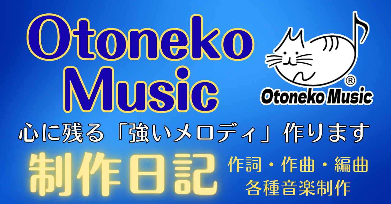 ベトナムのよさこいチームに楽曲提供しました！｜Otoneko Music（作曲・編曲・各種音楽制作・作詞）
