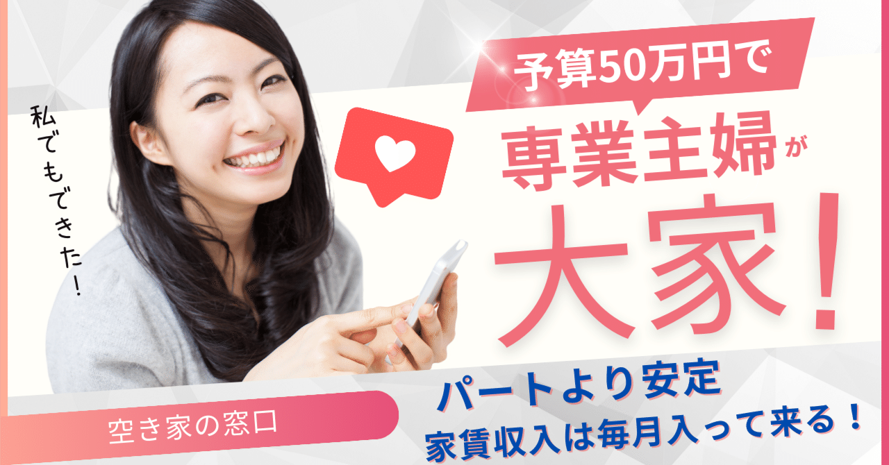 鹿児島県の2LDK戸建物件が利回り30％以上。家賃収入が家計を助けます！｜空き家の窓口＠マサ（格安物件🏠紹介）