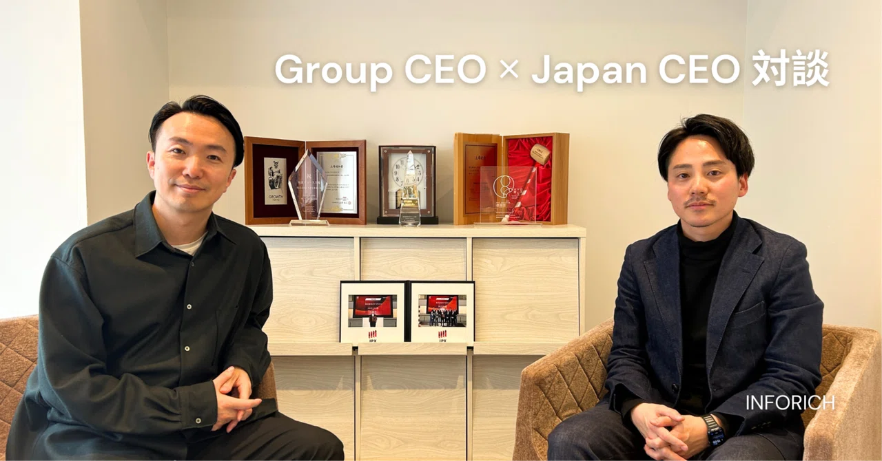 【Group CEO Japan CEO 対談】二人のトップが語る、新体制と未来ビジョン｜株式会社INFORICH公式note