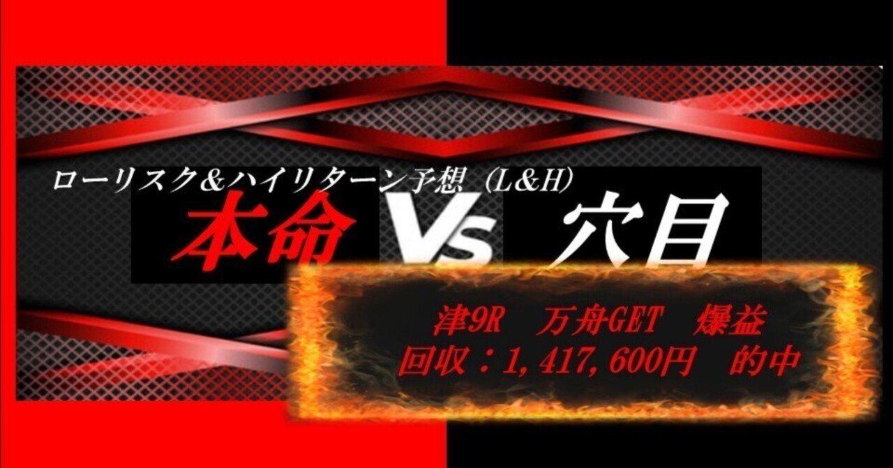 🔥《13時54分～30分以内🔥締め切り》【期待値560】｜🔱🔥🔥🔱【ローリスク【＆】ハイリターン】レース 🔱🔥🔥🔱【真期待値理論】専門予想