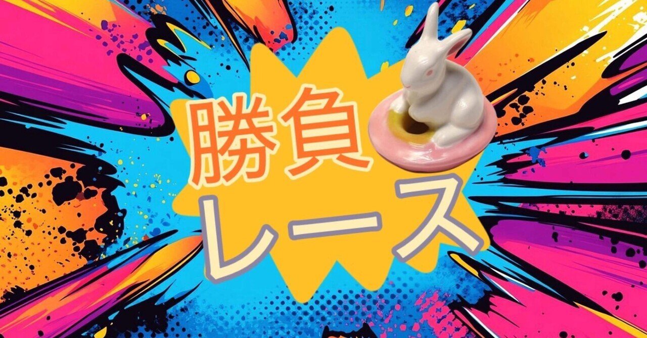 多摩川8Rからつ1R8時35分追記しました割引🈹｜曾根孝仁（ソネちゃん）🐆ジャガー🚤