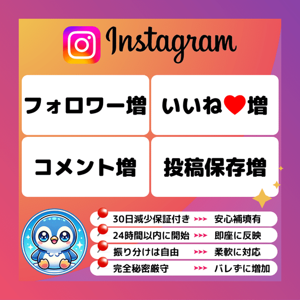 🐧note専門ペンギン＠SNS拡散 📢あなたのnote＆SNSが多くの方に読まれるように支援 ｜note