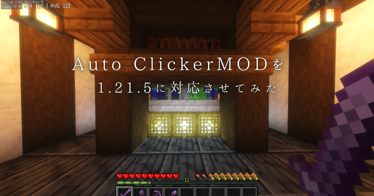 Auto ClickerMODを1.21.5に対応 ｜abyssmelon