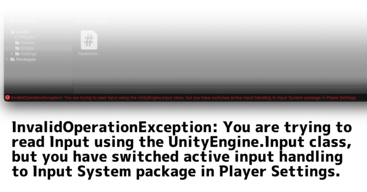 Unity勉強し始めたら即エラー｜ルリ