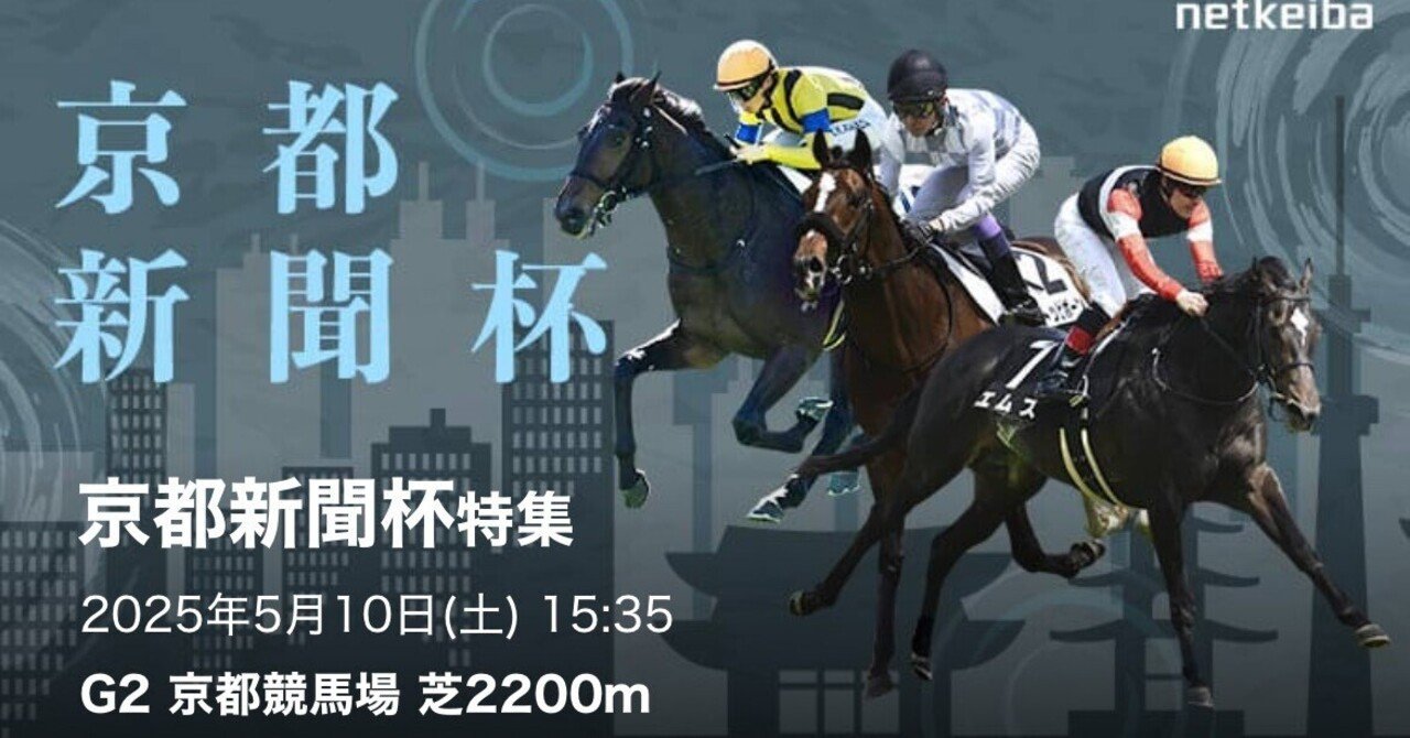 🏆エプソムカップ・京都新聞杯🏆【sss＋】先週の天皇賞穴馬から的中💥💥💥｜うし