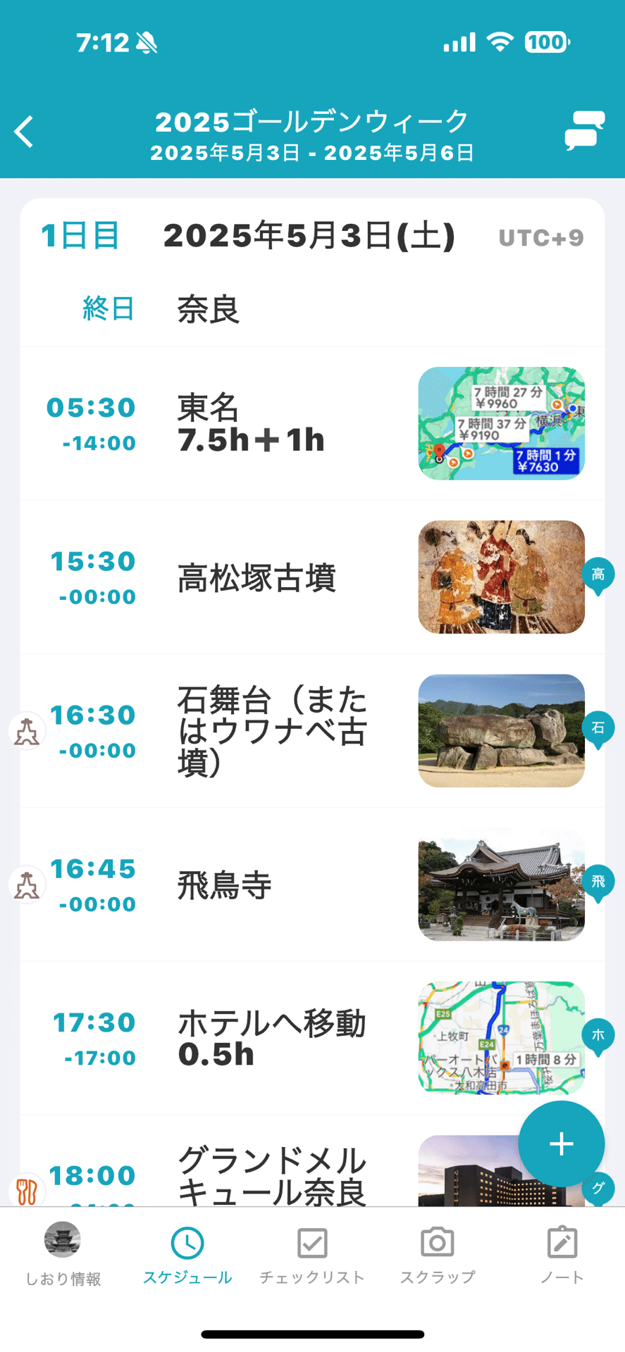 【2025GW】車で奈良&高野山の旅①5/3飛鳥地方: 「ショボいけど泣けた」高松塚古墳の壁画が刺さる#飛鳥美人に会いに｜アップデしよう【人材教育研究】富士翔大郎（しょうたろう）@MIO