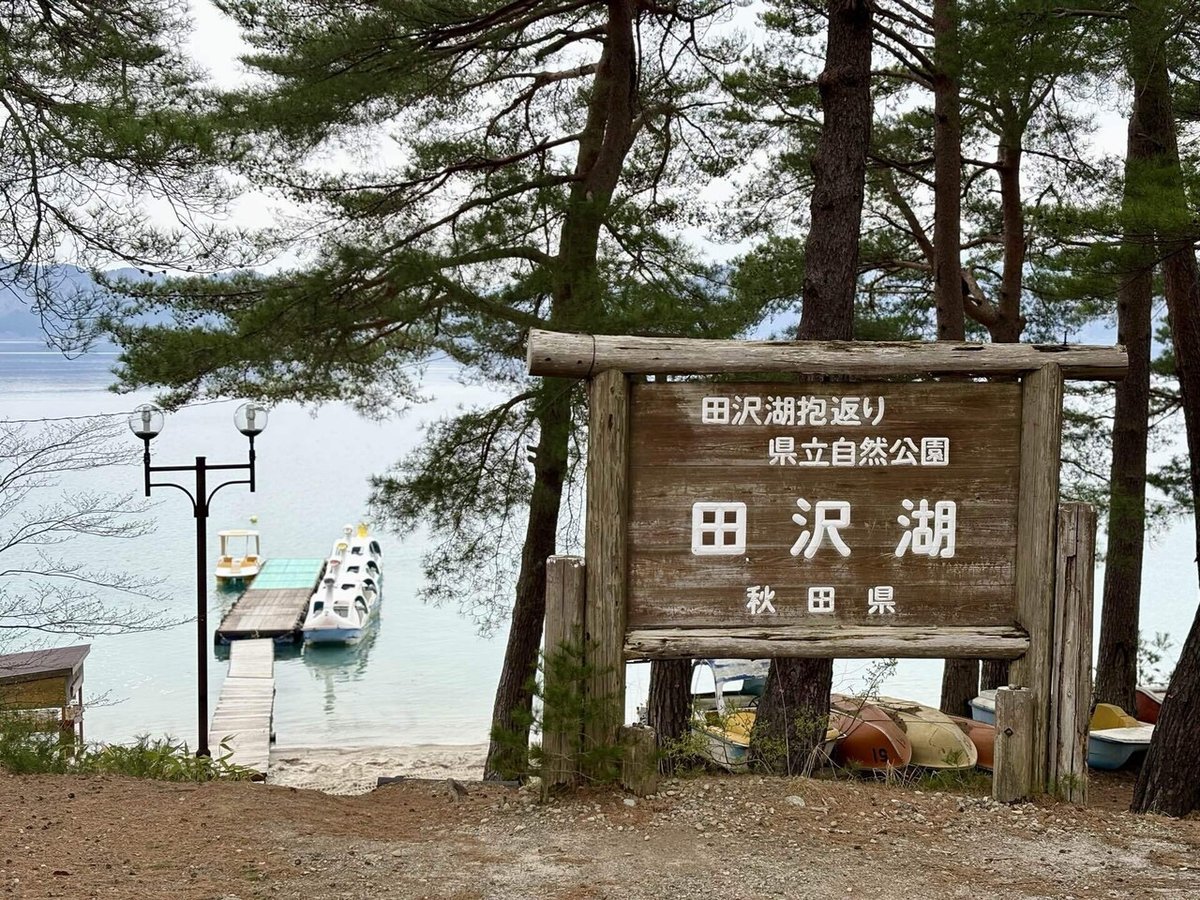 北へ行く、最終日- 八幡平と岩手銀行赤レンガ館｜Azuki Smith