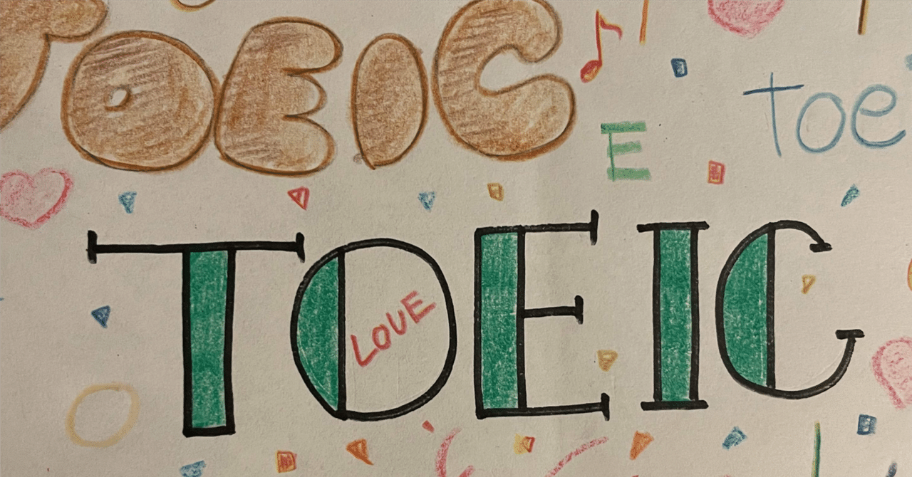 【保存版】ChatGPTを使ったTOEIC学習法：スコアアップの秘訣と実践テクニック｜ヒロ｜文筆家×生成AI研究家｜note2ヶ月で500記事月間20,000PV