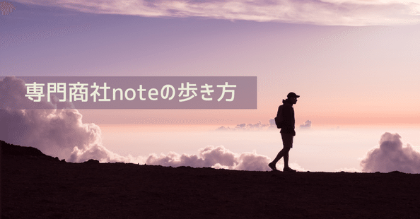 商社マンひろし｜note