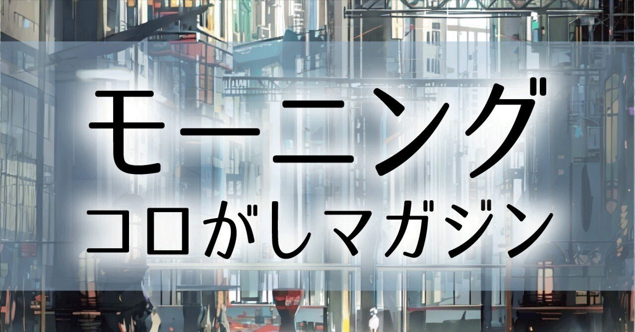 【朝の万舟狙い🔥】モーニング第3レース🌅｜転がし構成＆買い目公開【再現性️〇】510｜みお競艇予想師͟͟͞͞ 🚣‍♀️