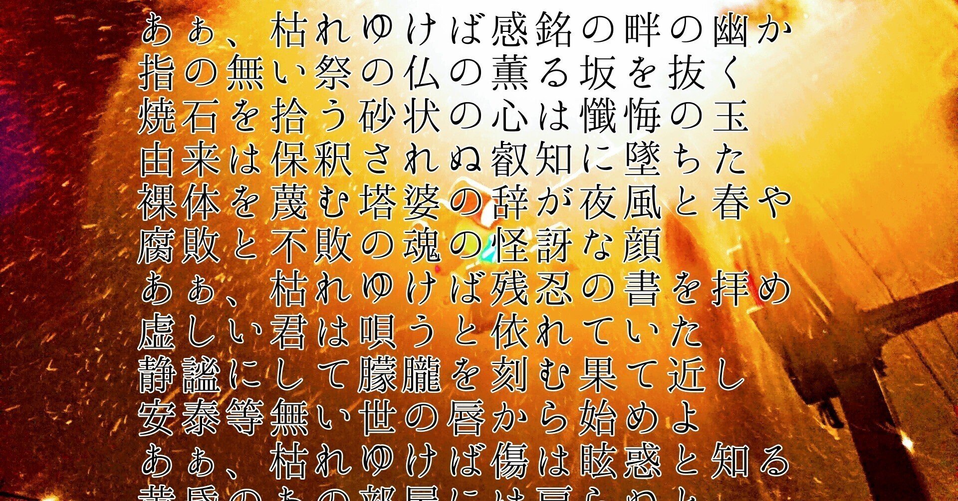 Takashi Chiba｜note