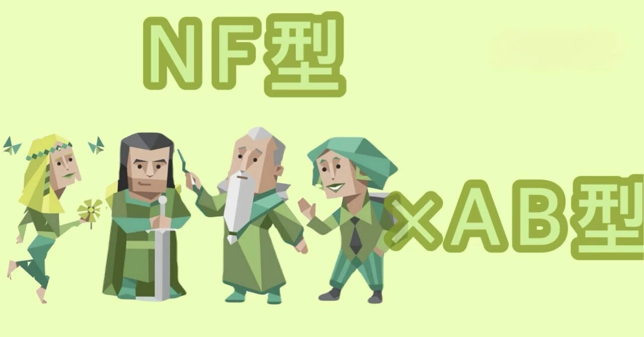 NF型×AB型 ―感性に知性をまとう、不思議な透明感。 /MBTI×血液型｜ruka letter / 占い