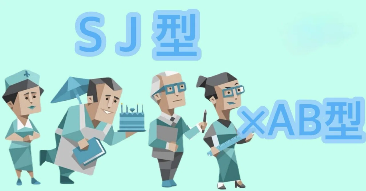 SJ型×AB型 ―「守り」と「客観」の、やさしい観察者。 / MBTI×血液型｜ruka letter / 占い