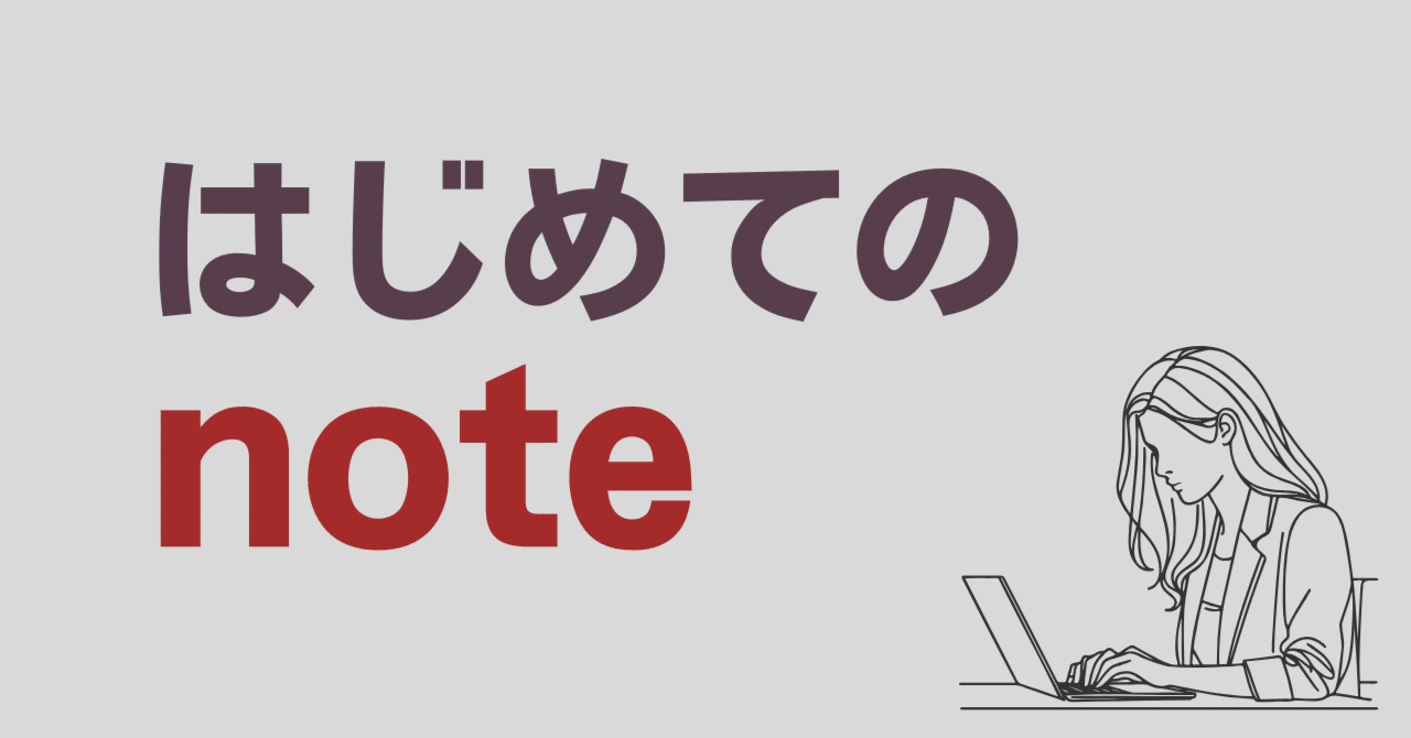 自己紹介｜思考を変えてキャリアも人生もアップデート｜はじめてのnote｜RYO | 働く女性のための脳アップデートラボ