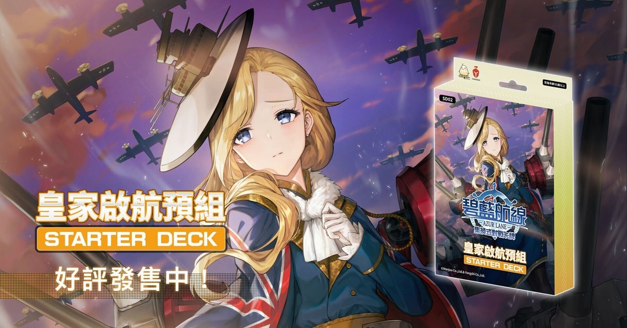 SD02 スターターデッキ ロイヤル｜デスしらす