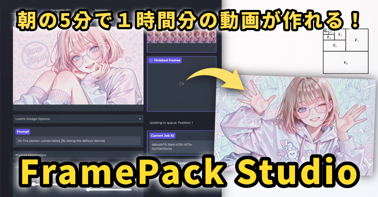 【無料 × Framepack × LoRA】 いま、eichi が大流行り！…ですが、わたしは〇〇な理由で FramePack Studio 激推しでした…。｜ハカセ アイ (Ai ...