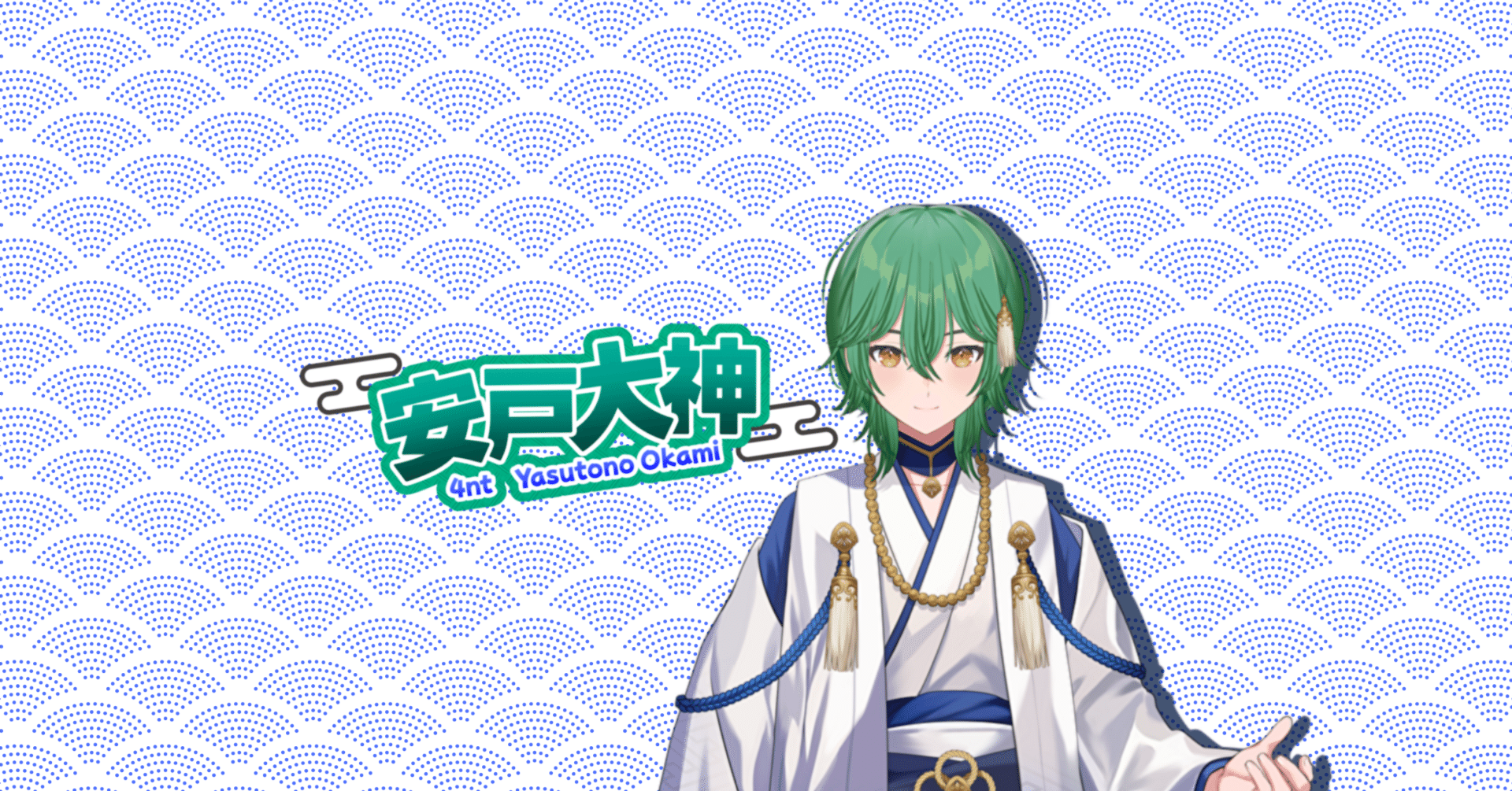 4nt/安戸大神｜note