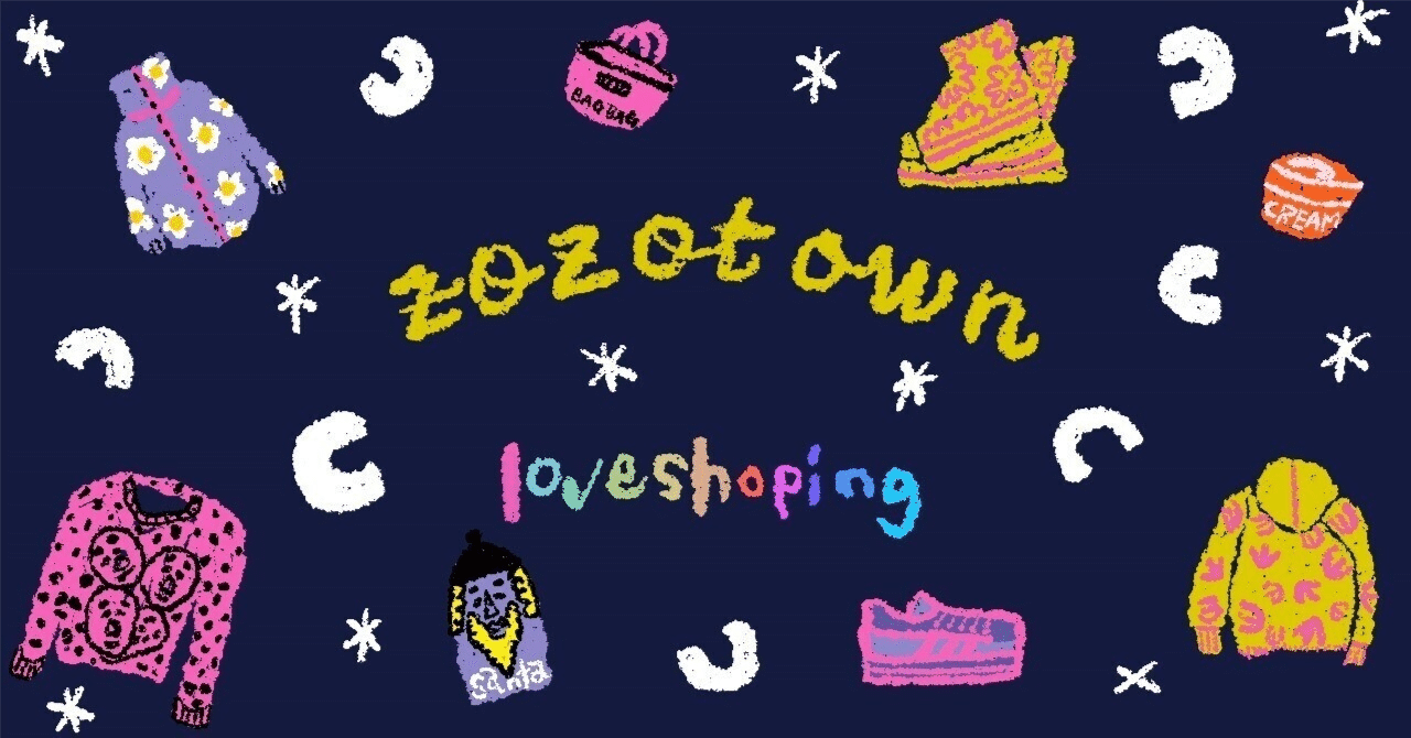 ZOZOTOWNでギフト贈ってみた｜りこ