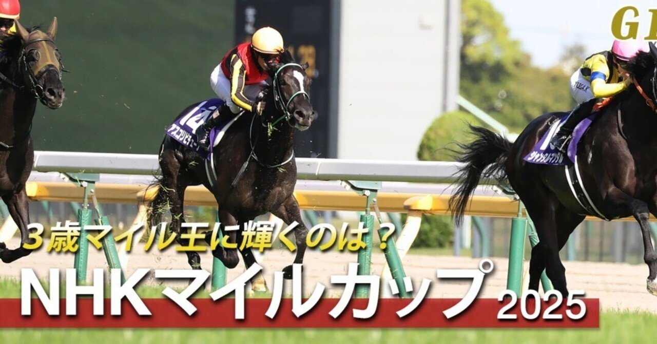 5/11【G4週連続的中🎯】NHKマイルカップ＋WIN5対象5レース（4/27桜花賞🌸皐月賞🌸的中🎯）｜【AI競馬予想】中央競馬と地方競馬とたんぷく88トリプル馬単伝道師🤡