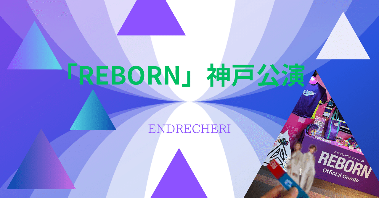 ENDRECHERI 「REBORN」神戸公演｜saya