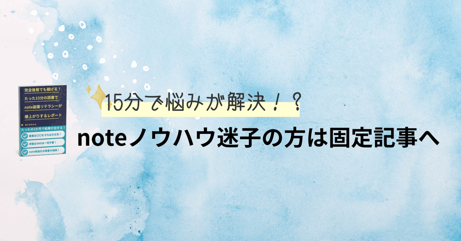 おいもちゃん｜noteガチる1級FP・CFP＠フォロバ100｜note