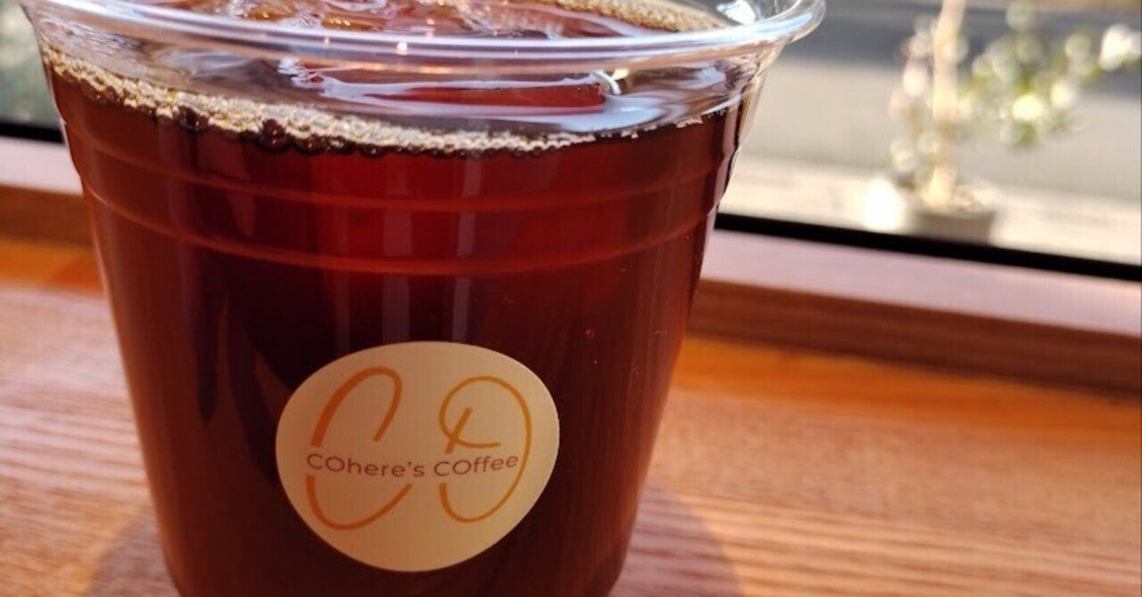 土呂店コーヒースタンド直近計画していること｜さいたま市のスペシャルティコーヒー店 COhere's COffee