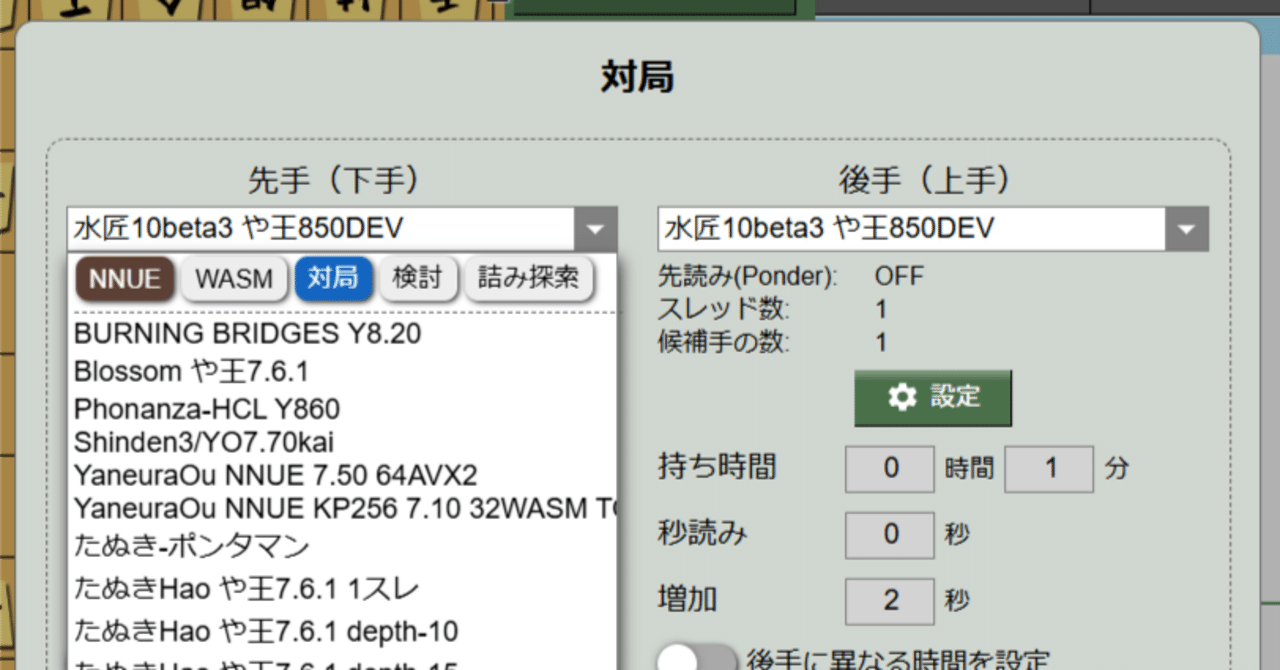 ShogiHome 2025年5月最新情報 / v1.23.0 リリース｜Ryosuke Kubo