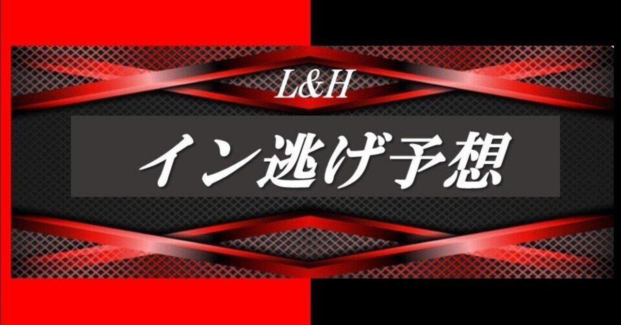 0511(日)イン逃げレース(全23レース)うち1艇切れるレースは3レース|🔱🔥🔥🔱【ローリスク【&】ハイリターン】レース 🔱🔥🔥🔱【真期待
