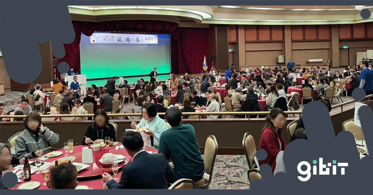 【Gibit】利用者インタビュー（同窓会）｜株式会社Bufff