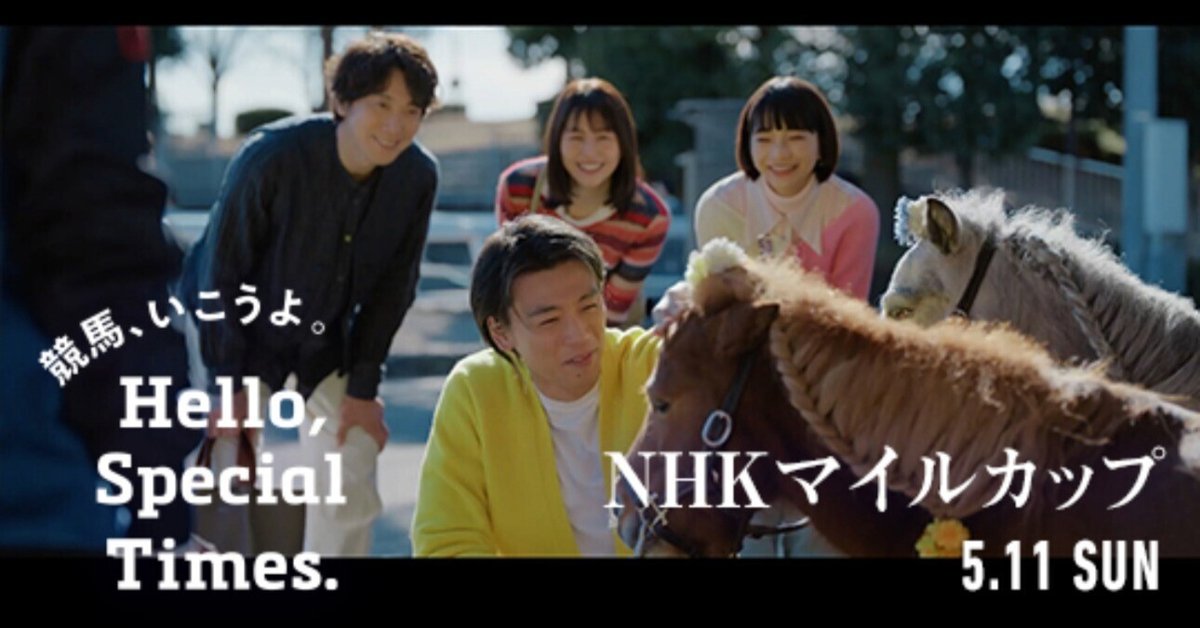 NHKマイルカップ予想。｜タカCOの競馬予想🐎