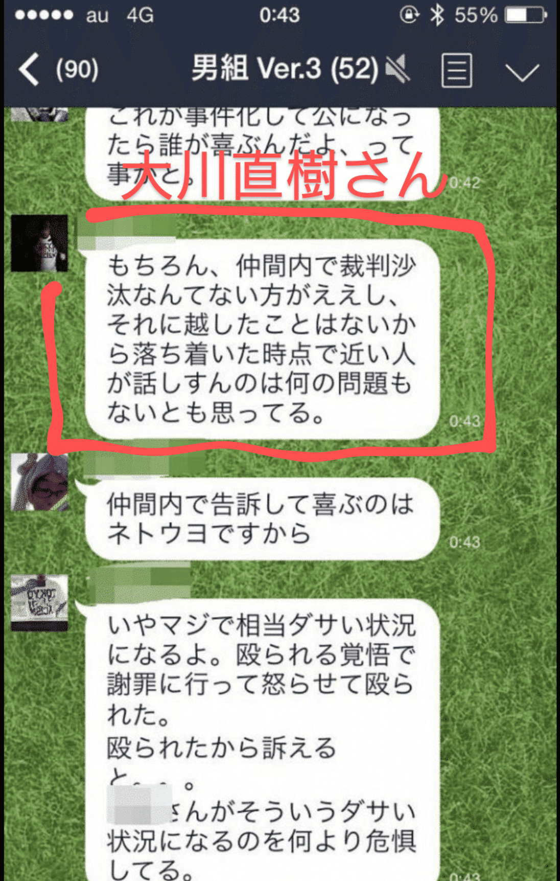大川直樹さん「主水がかわいそうだからいい加減やめてあげたら？」裁判阻止が失敗したのだから仕方ないな @naoki_crac｜田山たかし