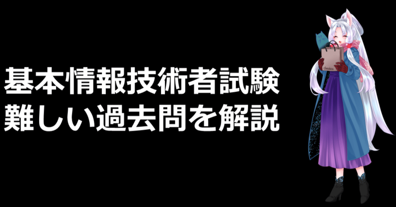 【基本情報技術者試験対策】1-85FE. 🔢ハッシュ関数の衝突条件をやさしく理解！【基本情報技術者試験対策】｜東北イタコ（Tohoku I-ST）