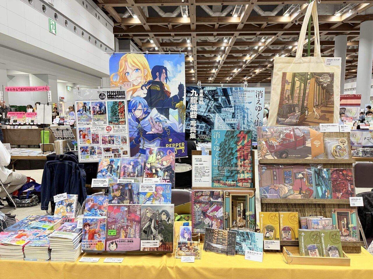 今回の設営はこんな感じです。 文学フリマ東京、まだまだ盛況ですのでどうぞおいでくださいませ〜( ﾟ∀ﾟ)ノ｜23（PepperBox）