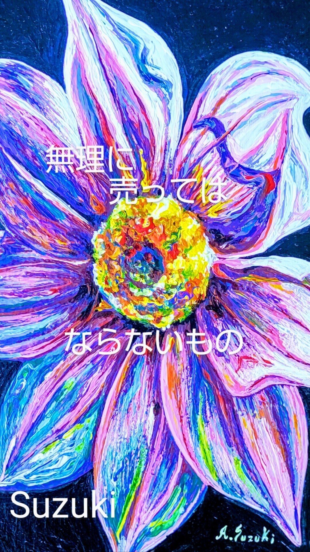 アクリル画を描く自分の気持ち｜AK Suzuki