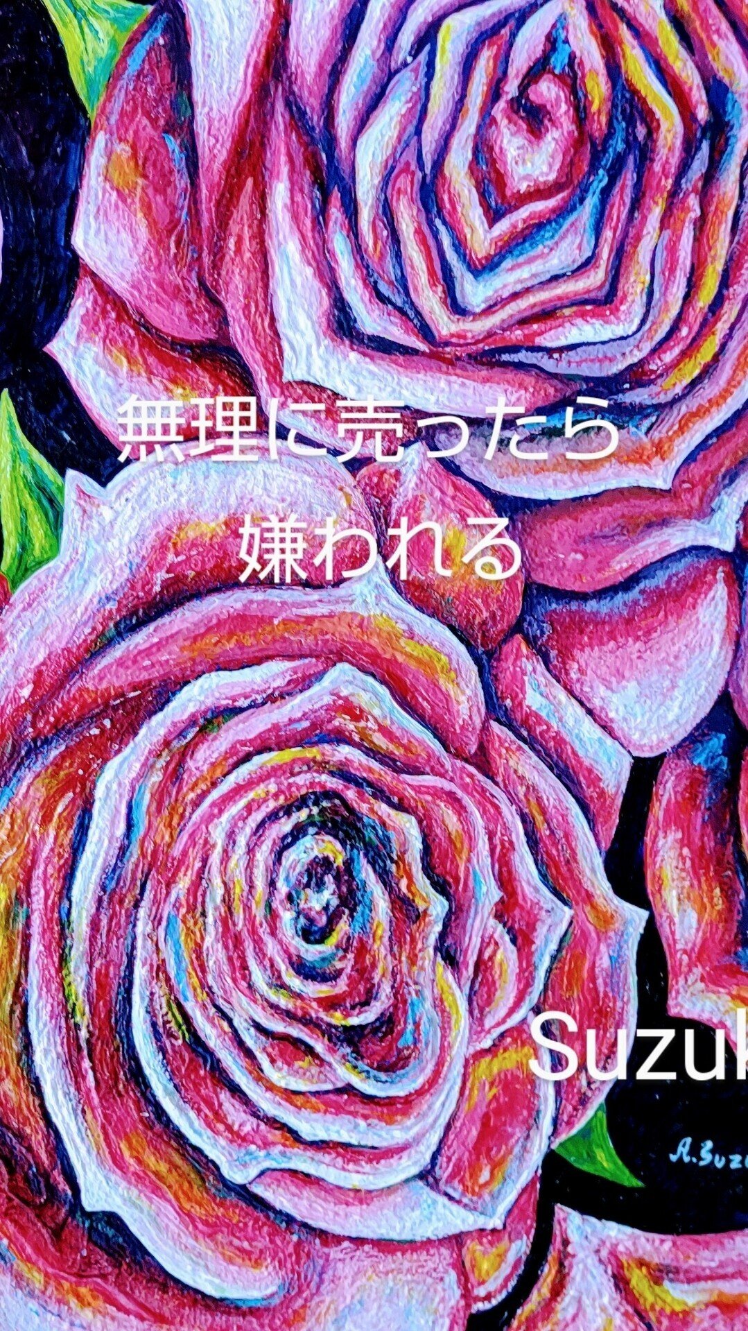 アクリル画を描く自分の気持ち｜AK Suzuki