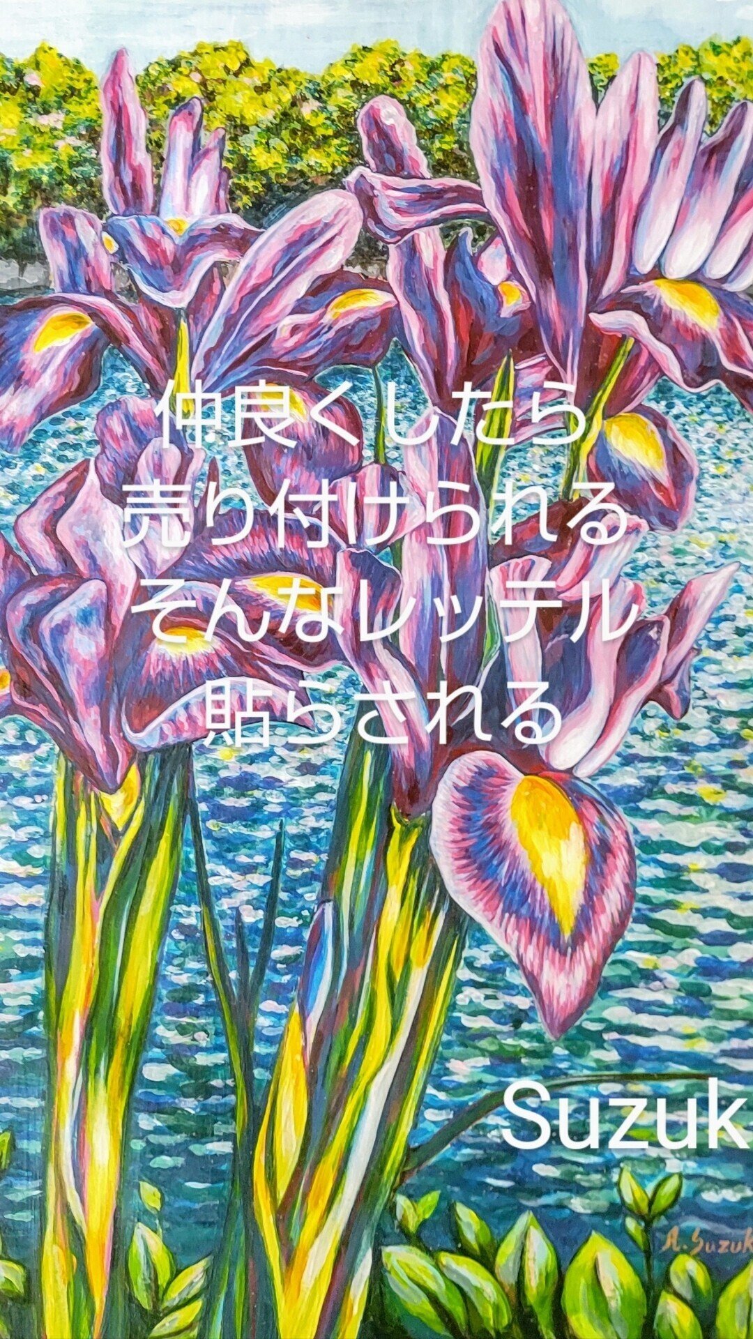 アクリル画を描く自分の気持ち｜AK Suzuki