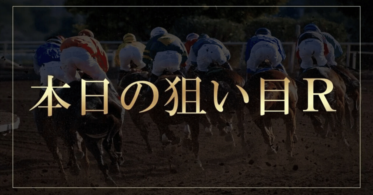 5/11 東京競馬 11R NHKマイルカップ 予想｜鬼馬【百聞は一見に如かず】