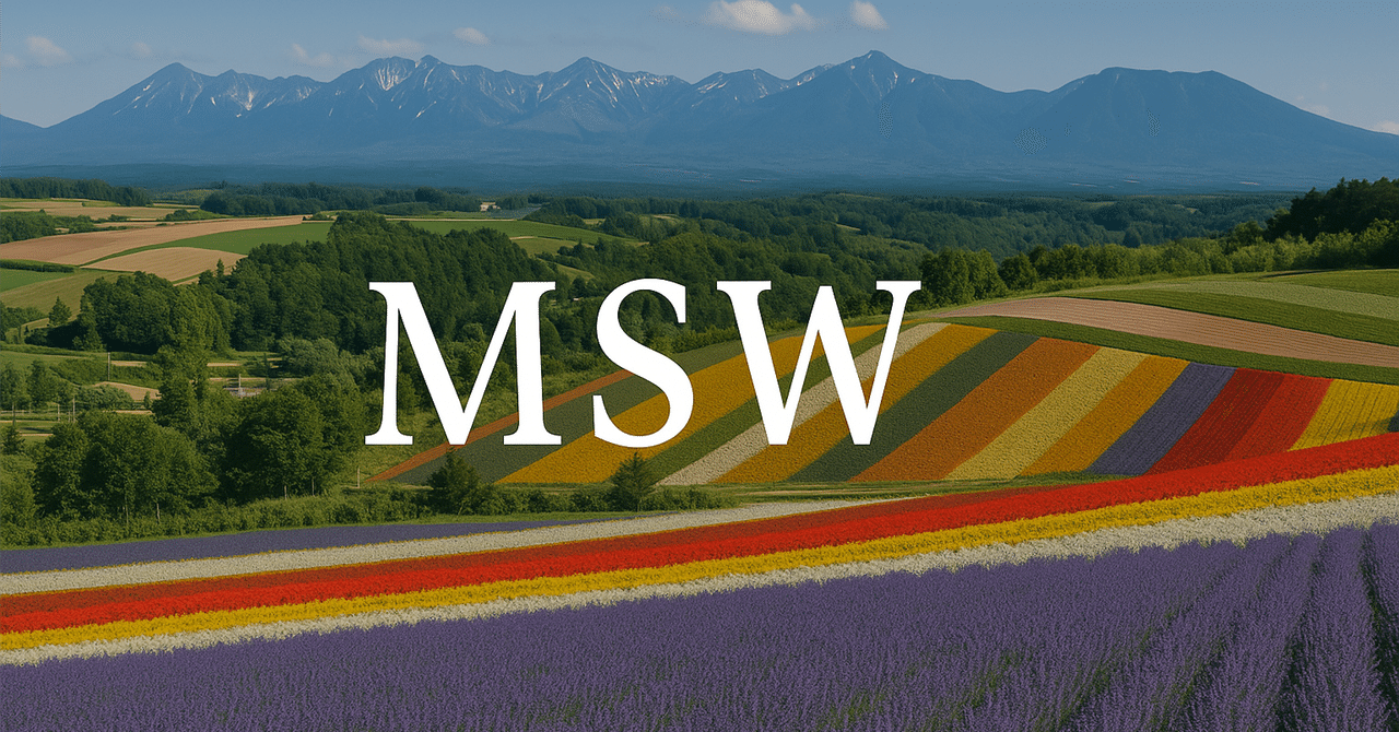 北海道でMSWとして働く私のこと。はじめに少しだけ自己紹介を。｜北海道MSW＠医療ソーシャルワーカー