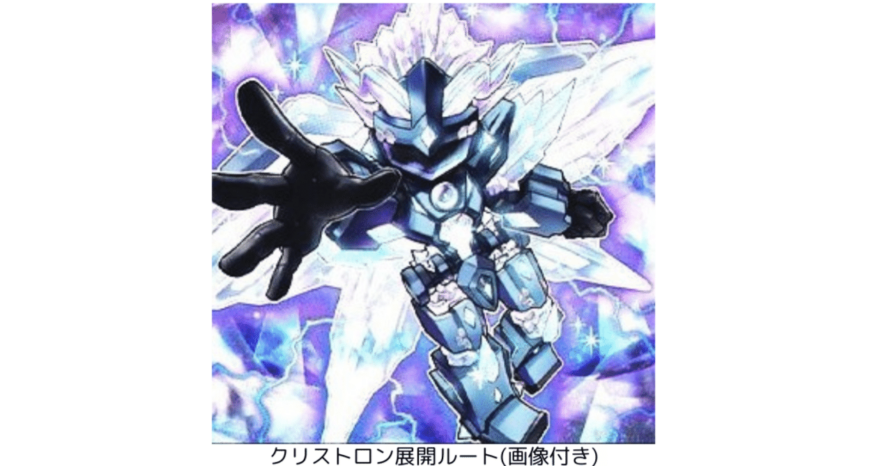 クリストロン展開(画像付き)｜sangul