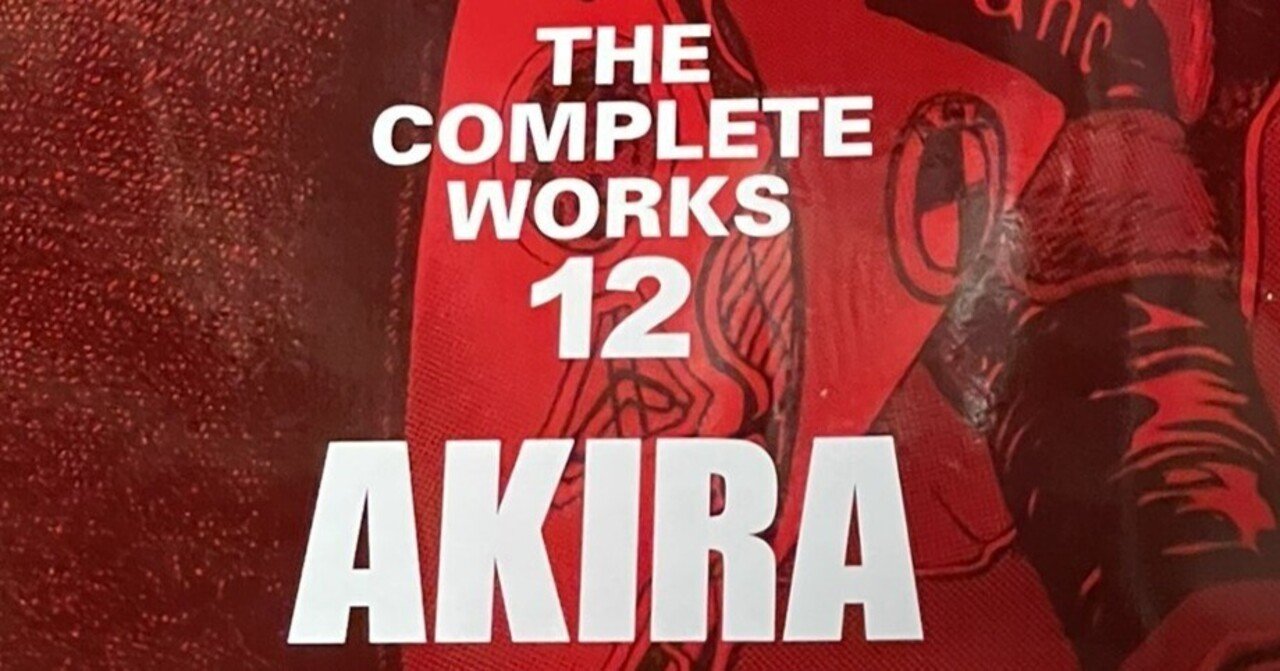 AKIRA連載時カラー復活！！｜Yasu Koma