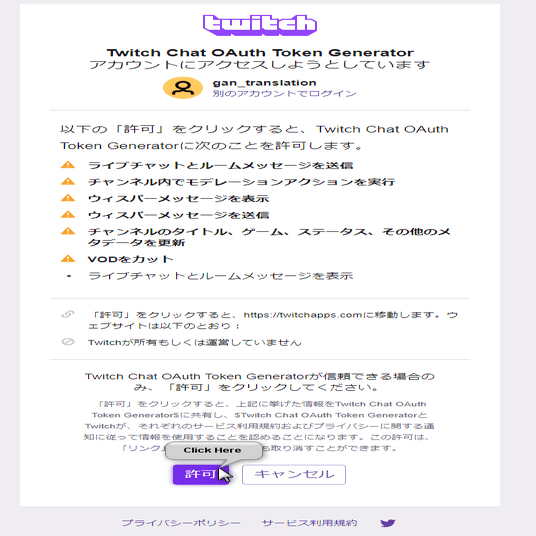 Twitchにチャット翻訳botを導入する｜Gan