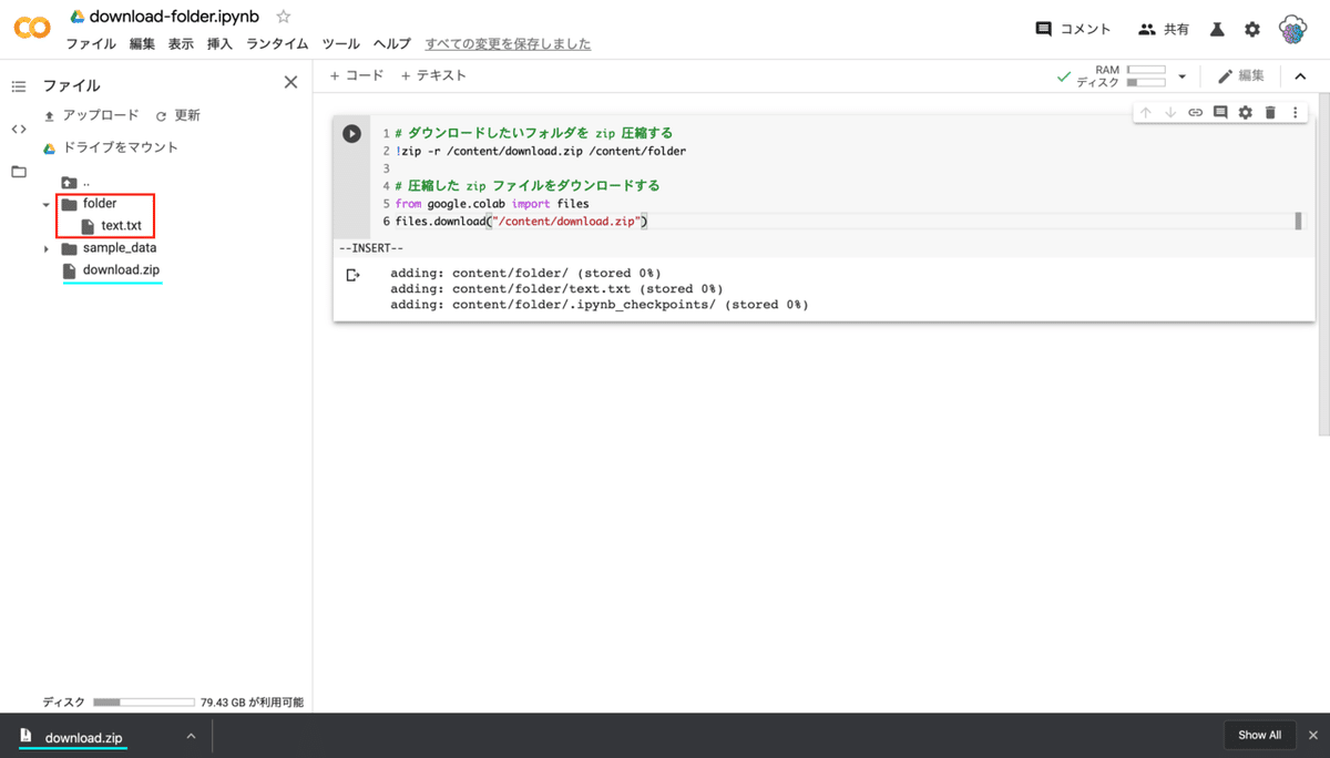 Google Colaboratory (colab) でフォルダごとダウンロードする方法｜Keisuke