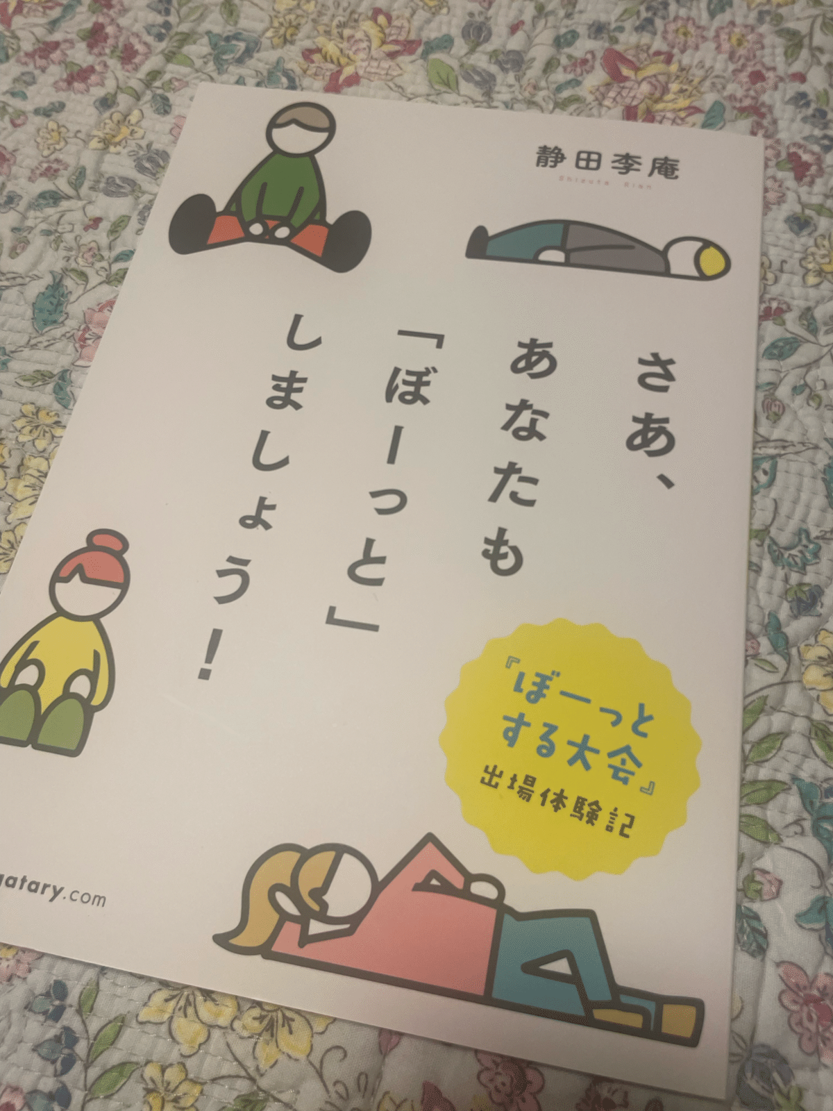 初の文フリ！戦利品紹介！｜虹くりっぷ@虹色創作部
