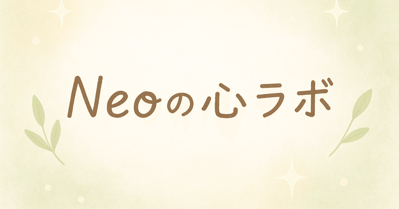 Neo｜note