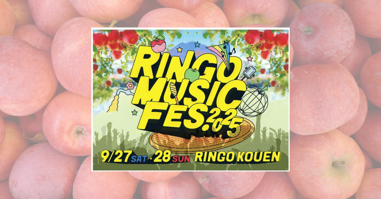 RINGO MUSIC FES 2025開催決定！｜GGトミー