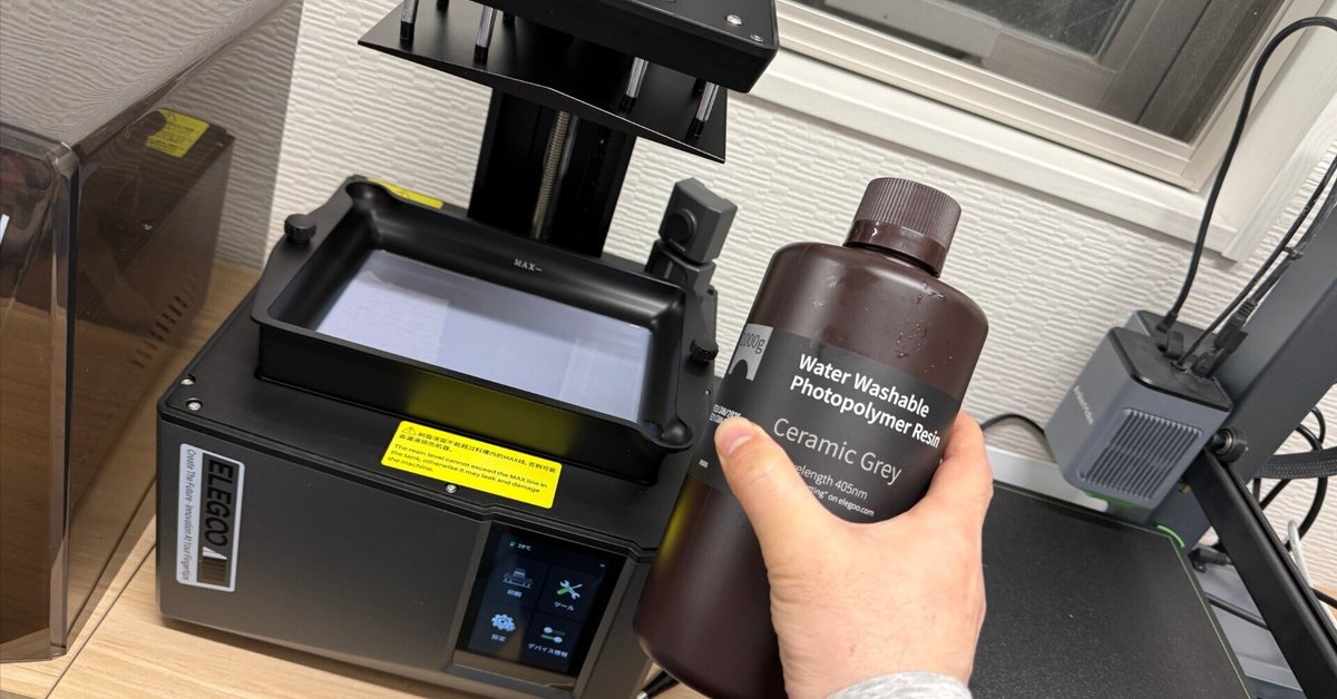 光造形方式の3Dプリンターを導入しました｜Nerima Base - ネリマベース