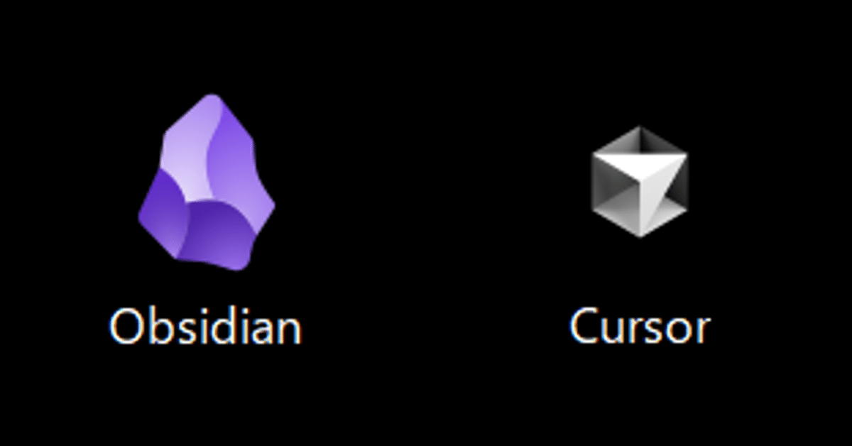 覚書： Obsidian × Cursor の衝撃｜西 大成 | Taisei NISHI